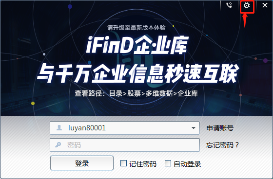 同花顺iFinD青春版-金融数据终端